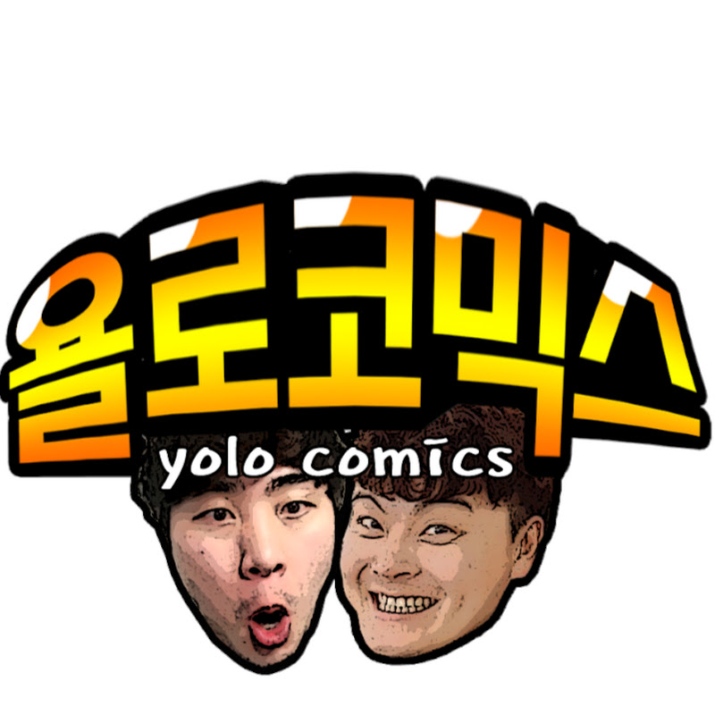 Contact 욜로코믹스YOLO COMICS - Creator and Influencer