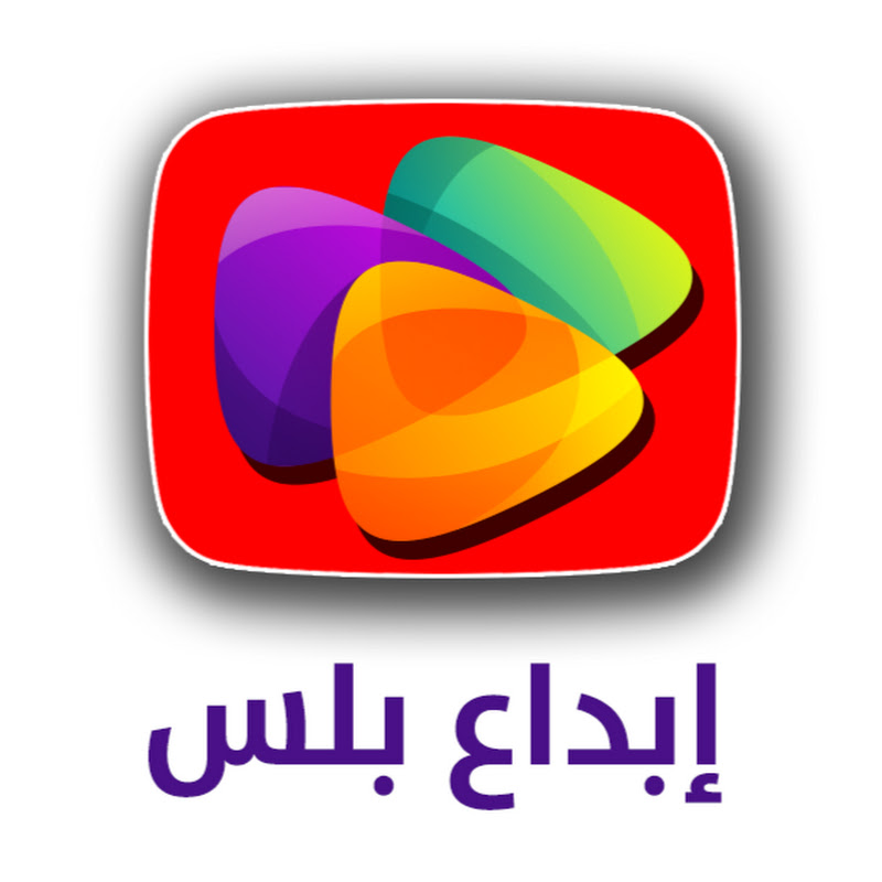 Contact إبداع بلس _ EBDA3 PLUS - Creator and Influencer