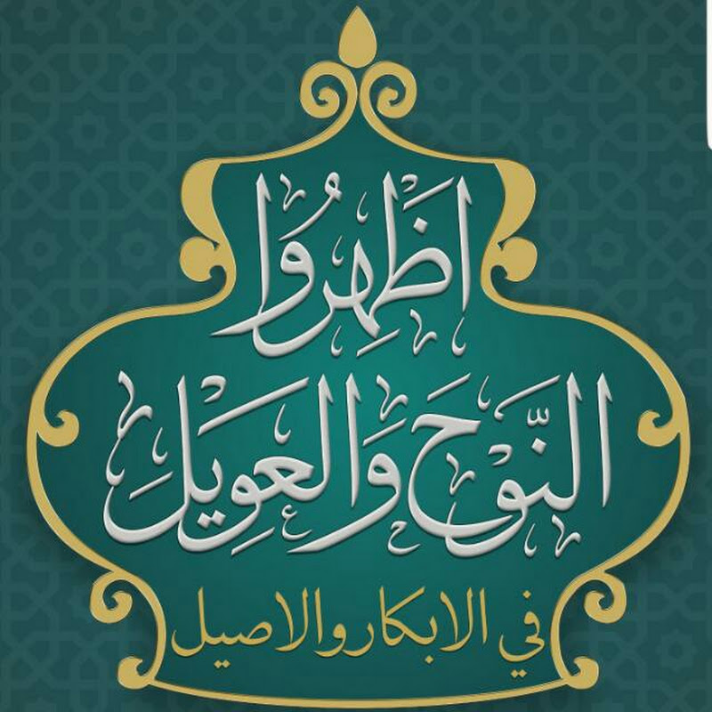 Contact Dawoodi Bohra Madeh Marsiya - Creator and Influencer