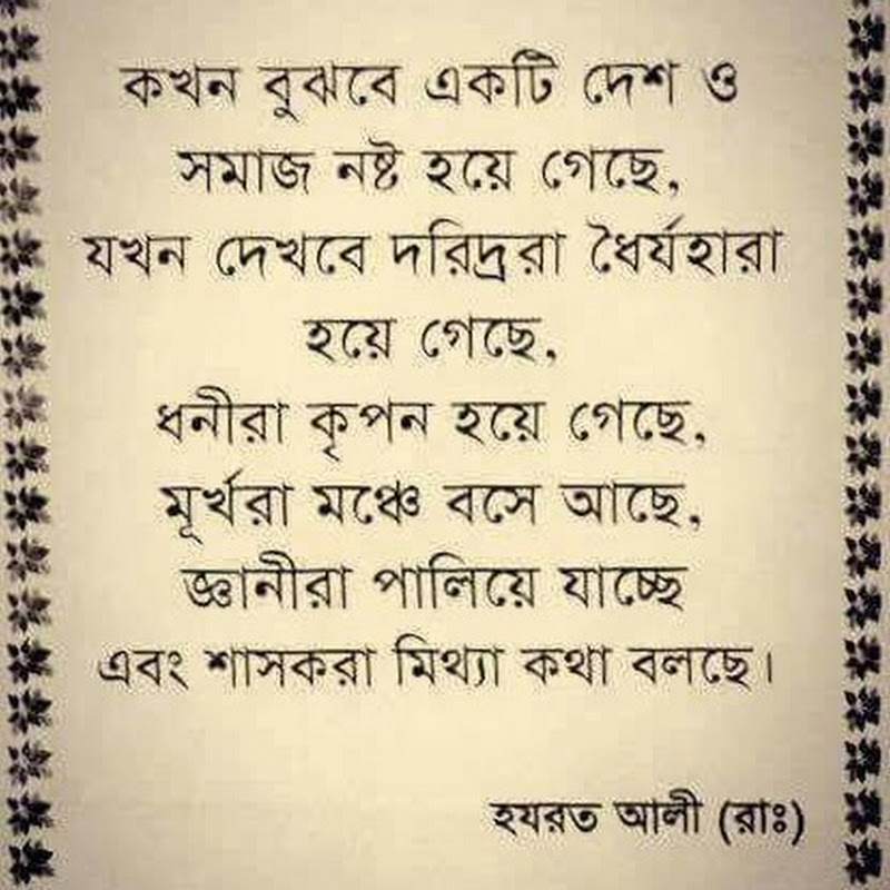 Contact Digonto Communication Network - Creator and Influencer