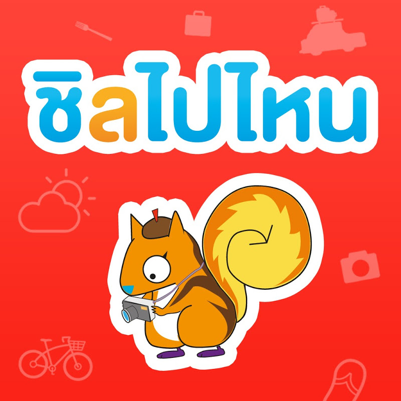 Contact Chillpainai ชิลไปไหน - Creator and Influencer