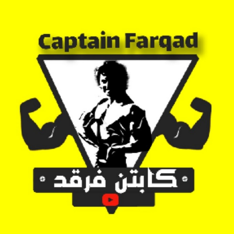 Contact كابتن فرقد Captain Farqad - Creator and Influencer